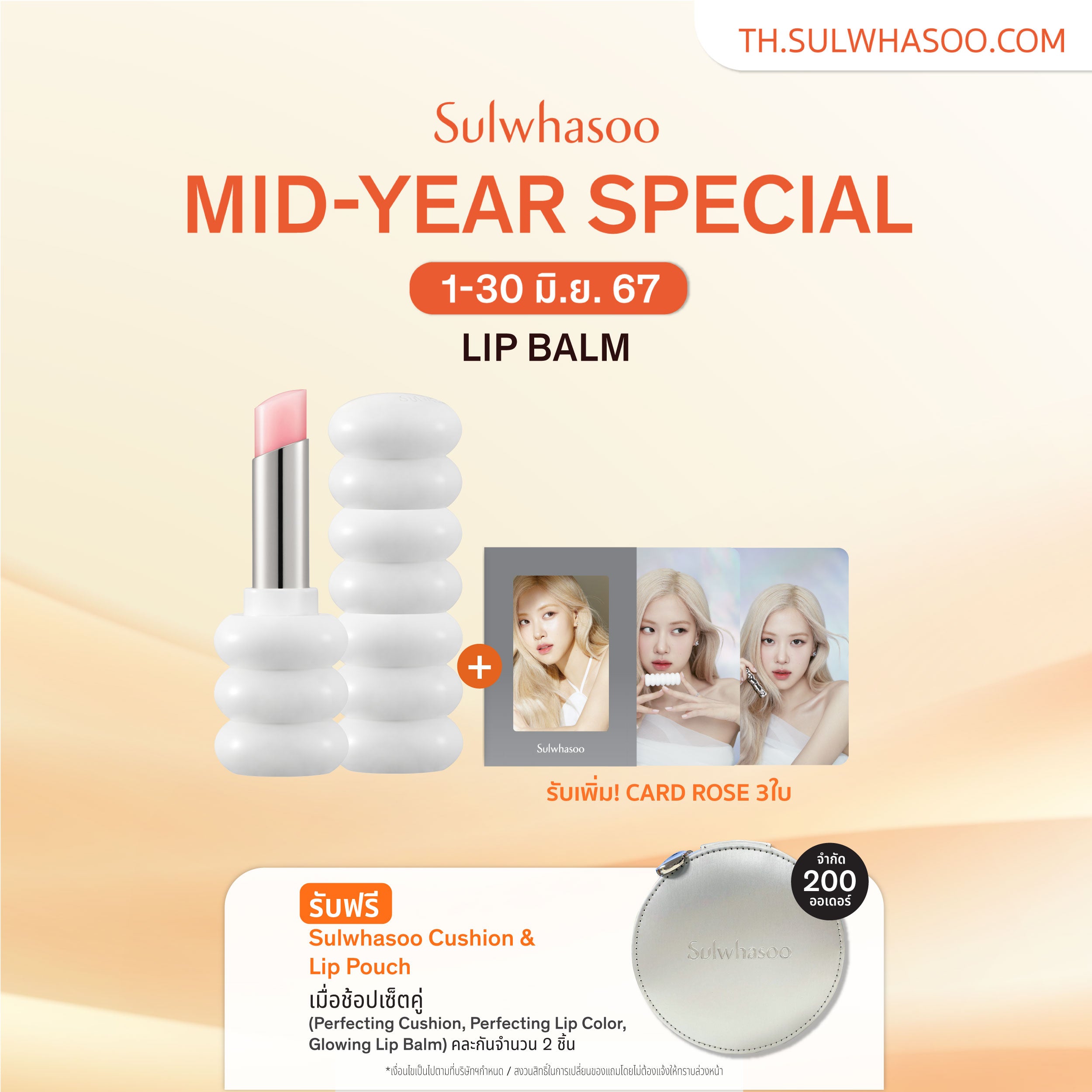 Glowing Lip Balm 3g – Sulwhasoo Thailand