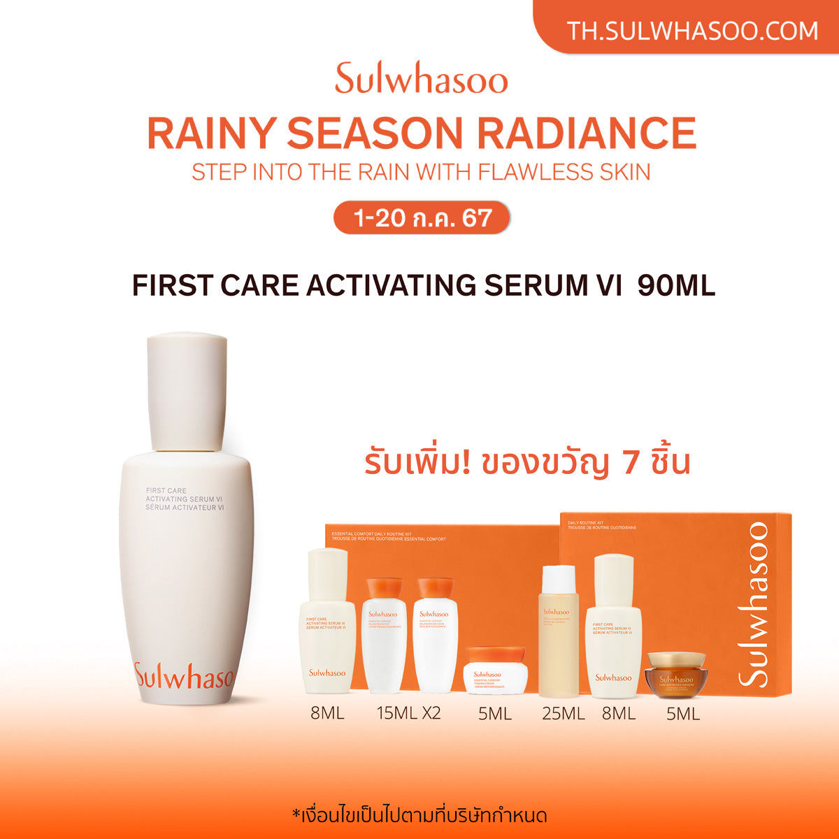 First Care Activating Serum VI 90ml - Sulwhasoo Thailand