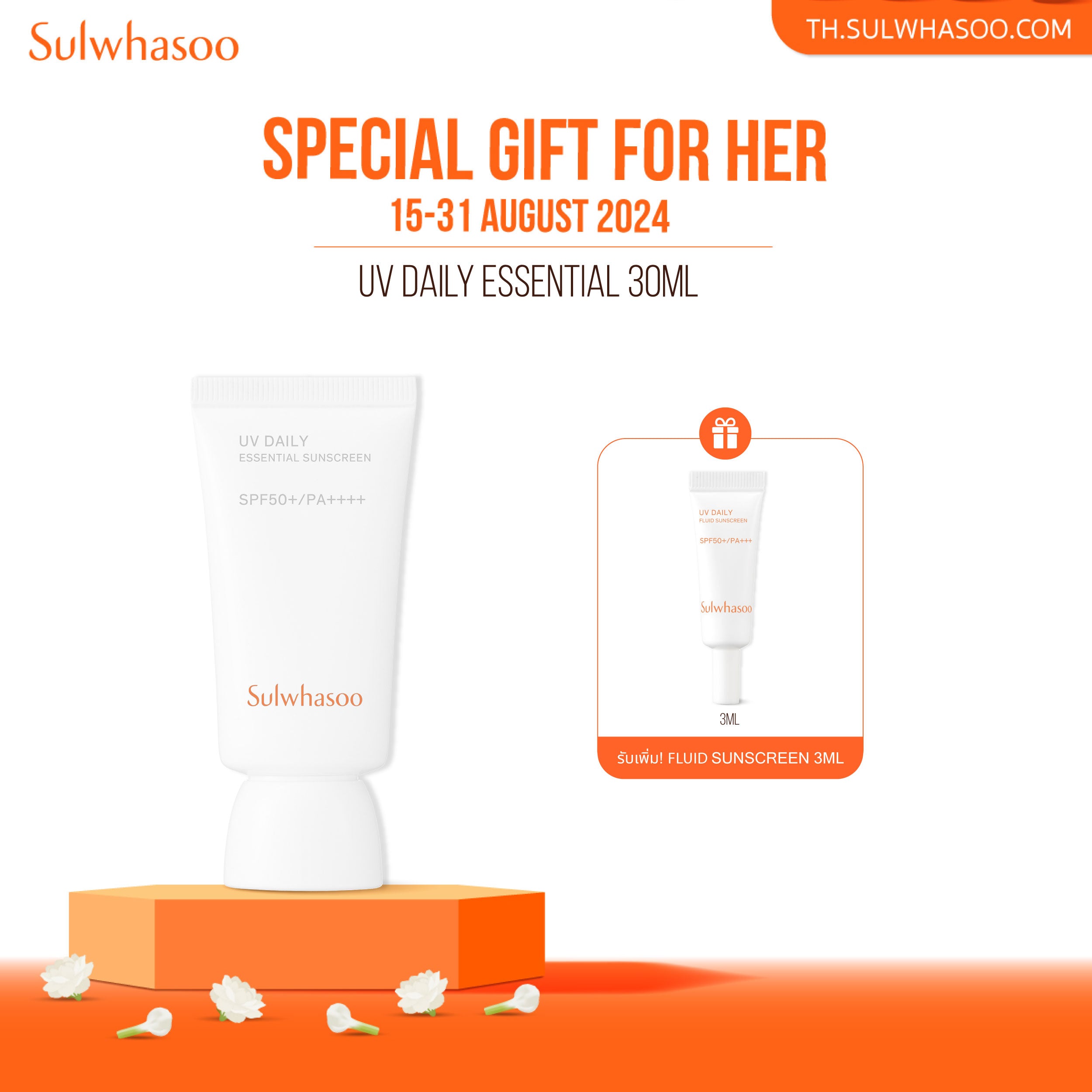 UV Daily Essential SPF 50+/PA++++ 50ml – Sulwhasoo Thailand