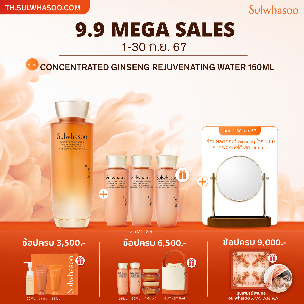 Concentrated Ginseng Rejuvenating Water 150ML - Sulwhasoo Thailand